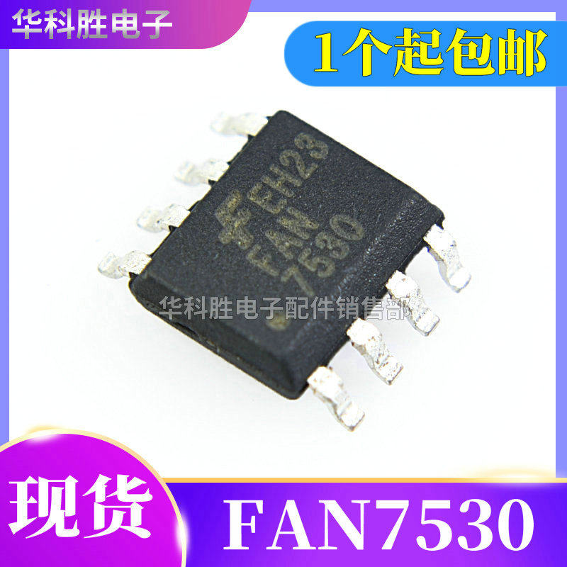 FAN6755WMYB 6755MYC FAN7380 FAN7530全新电源芯片贴片SOP_虎窝淘