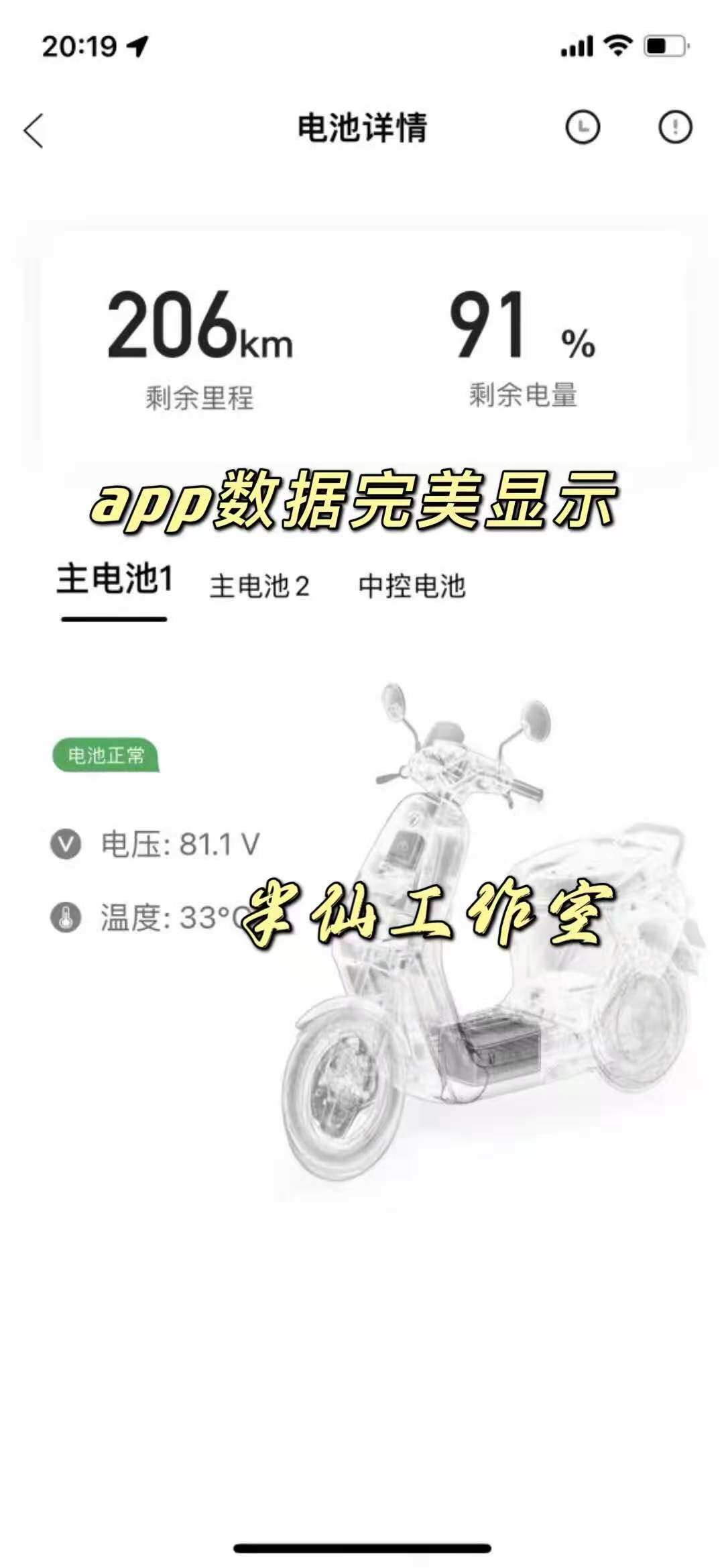 9号电动车电池通讯模块 E100 E125 E200P MK2三电模块氮气加速_虎窝淘