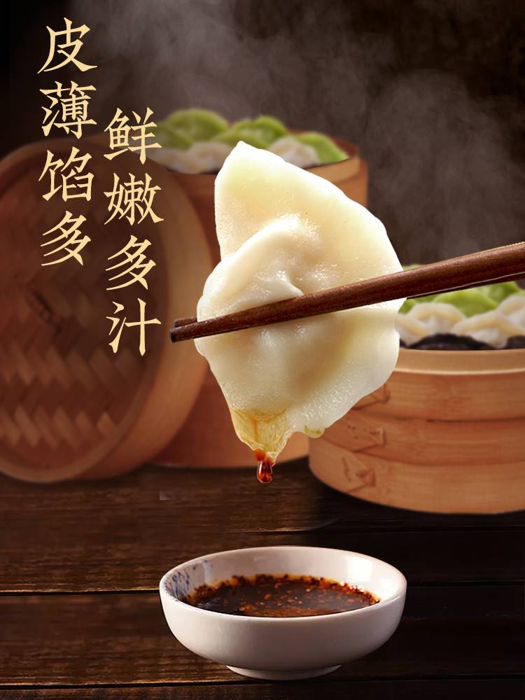 鲅鱼水饺馅山东威海墨鱼速冻海鲜饺子460g*4袋早餐蒸饺煎饺礼盒装_虎窝淘