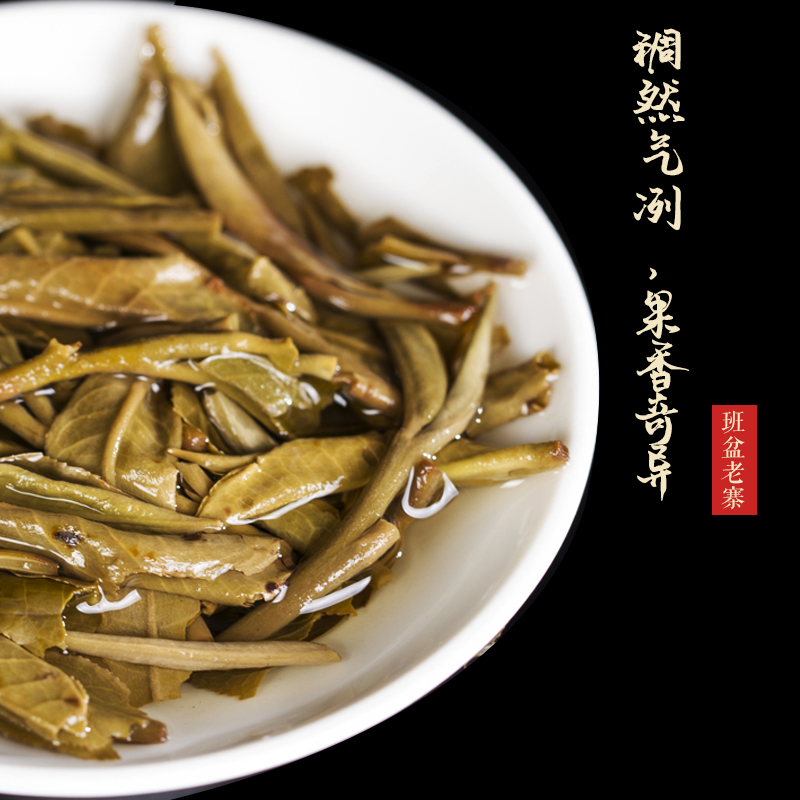 八角亭2020年班盆老寨古乔木有机茶357g普洱茶生茶饼云南七子饼_虎窝淘