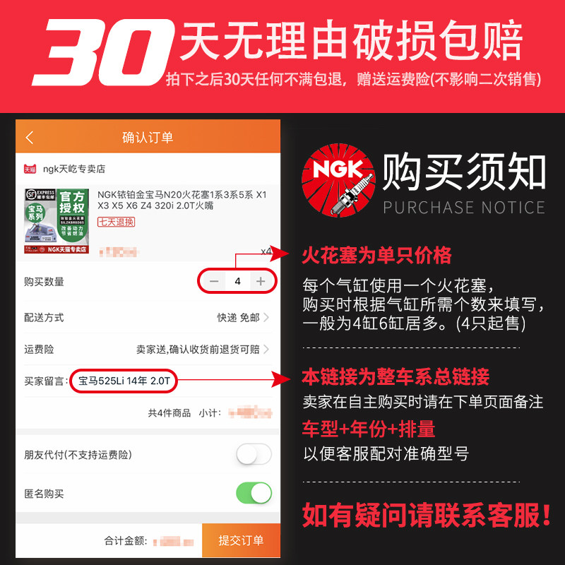NGK5476 ILTR5D铱铂金火花塞适用于新GL8新君越2.4迈锐宝新君威GS_虎窝淘