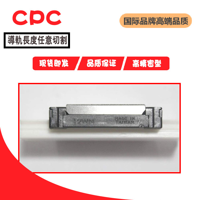 台湾CPC微型滑块 cpc直线导轨 MR5W MR 9W 12W 15W 7MN ML WL WL_虎窝淘