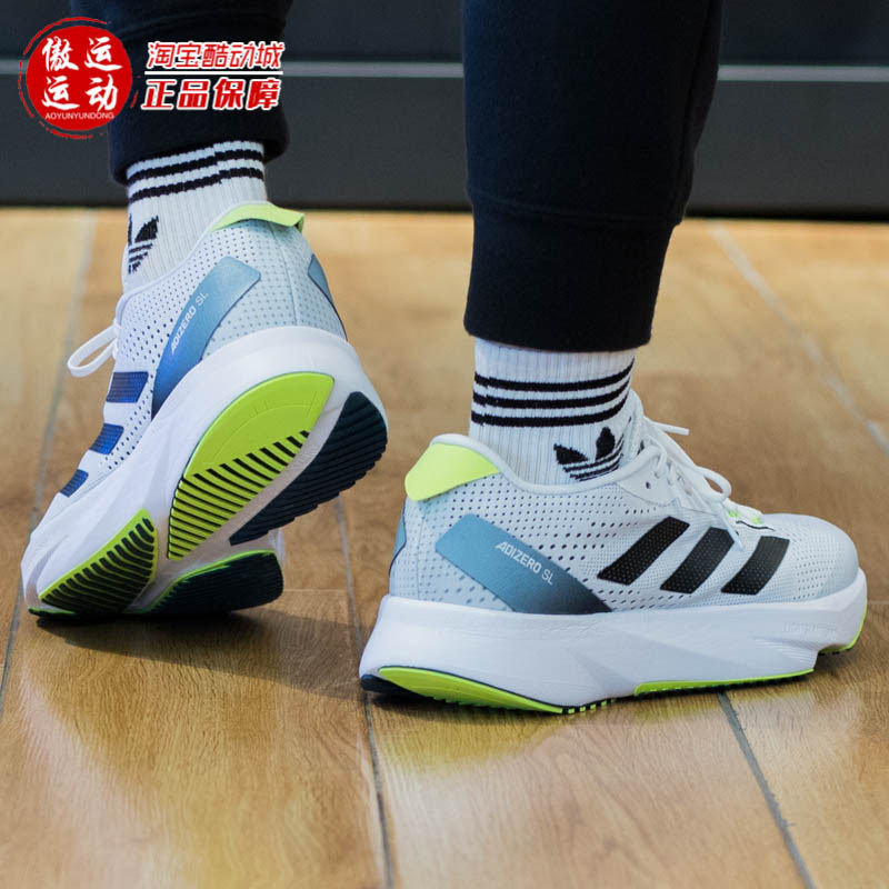 阿迪达斯2023夏季款男子ADIZERO SL运动轻便减震透气跑步鞋ID6922_虎窝淘