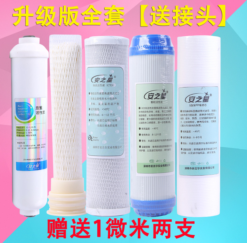 安之星五级净水器滤芯C3+2B/C2/C9/C5/C4/C8原装_虎窝淘