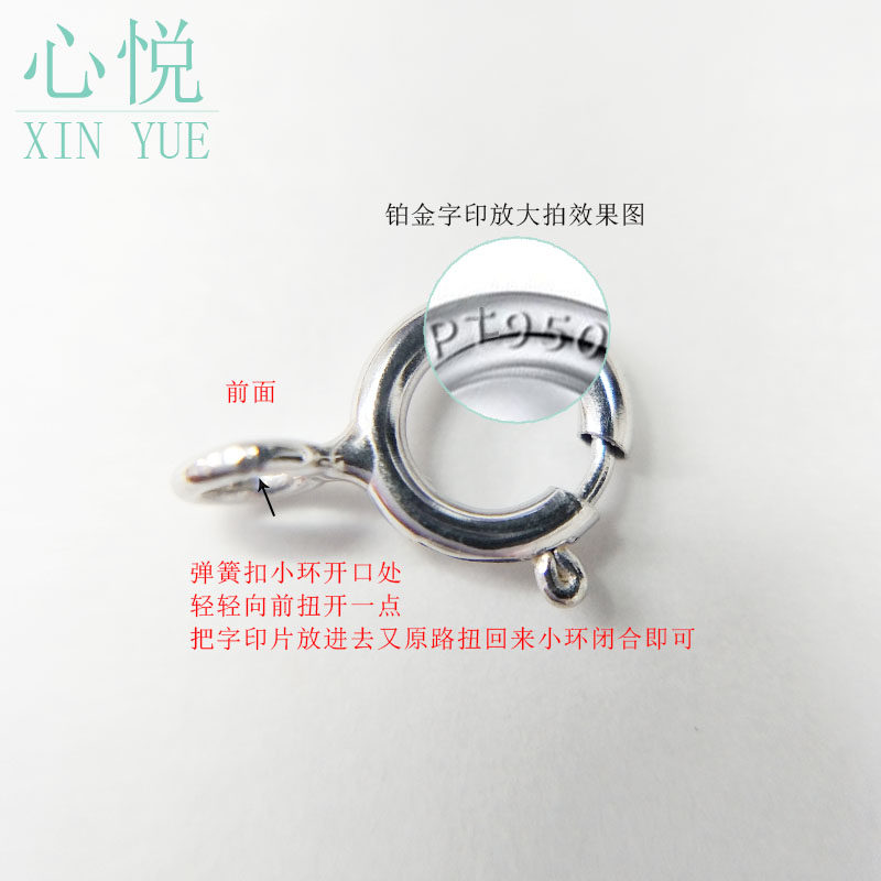 心悦PT950弹簧扣铂金圆扣头连接项链扣子编手绳扣加圈DIY饰品配件_虎窝淘