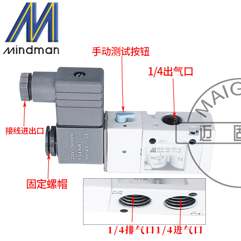 台湾金器Mindman原装现货MVSC-220-3E1-NC/NO常闭常开电磁阀秒发_虎窝淘