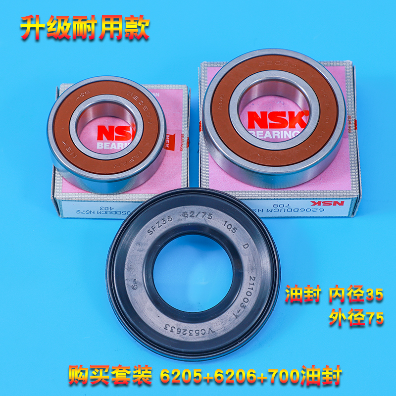 适用海尔洗衣机XQG60-Q1286 HB1287 HTD1268 1068三脚三角架轴承_虎窝淘