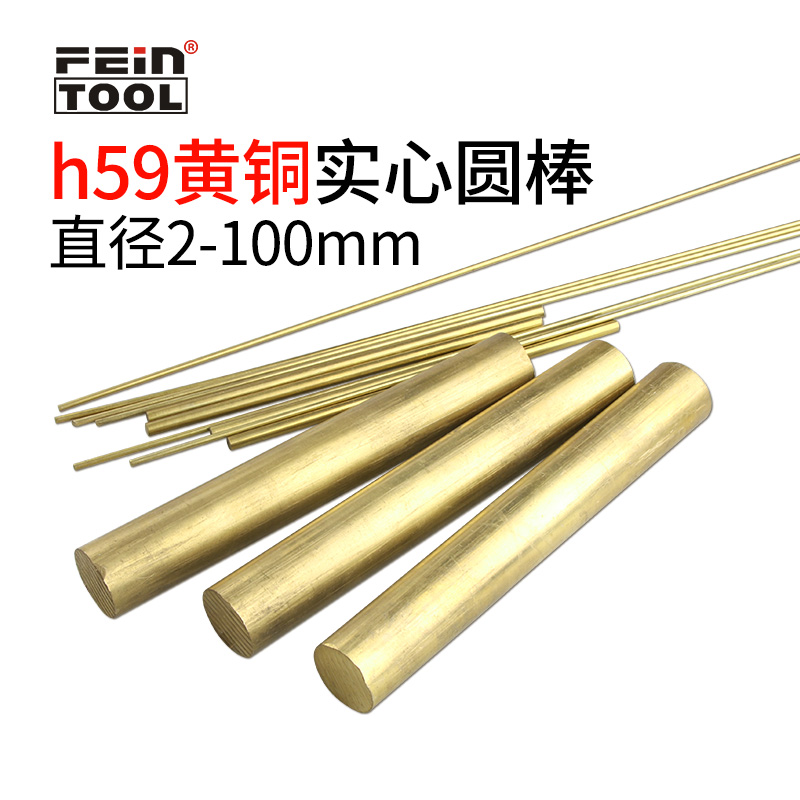 H59h62黄铜棒实心铜棒圆铜棒黄铜条圆铜条黄铜排铜板加工定制零切_虎窝淘