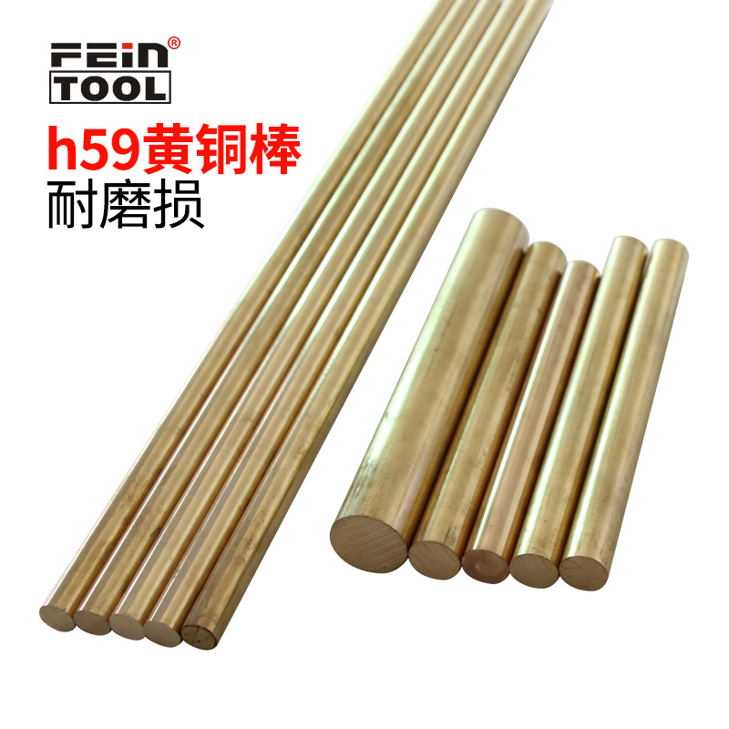 H59h62黄铜棒实心铜棒圆铜棒黄铜条圆铜条黄铜排铜板加工定制零切_虎窝淘