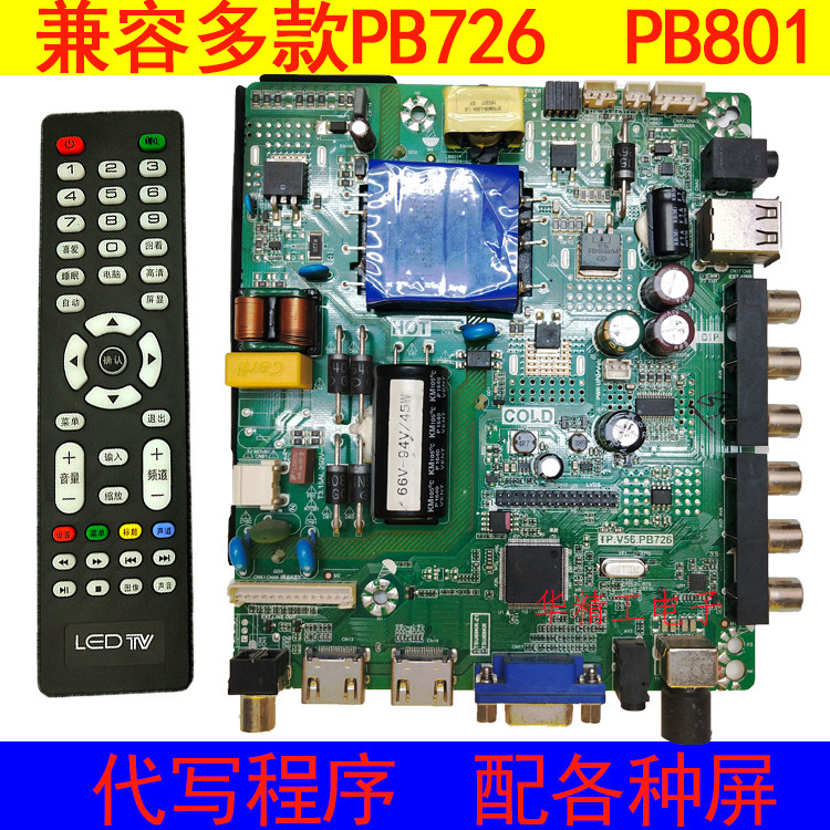 TP.V56.PB726 TP.VST59S.PB801/726/716/813/P78/P89/818 PC1主板_虎窝淘