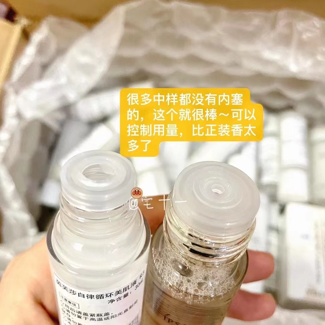 ipsa水乳小样套装30毫升流金水加30毫升S3号乳液方便携带质地清爽_虎窝淘