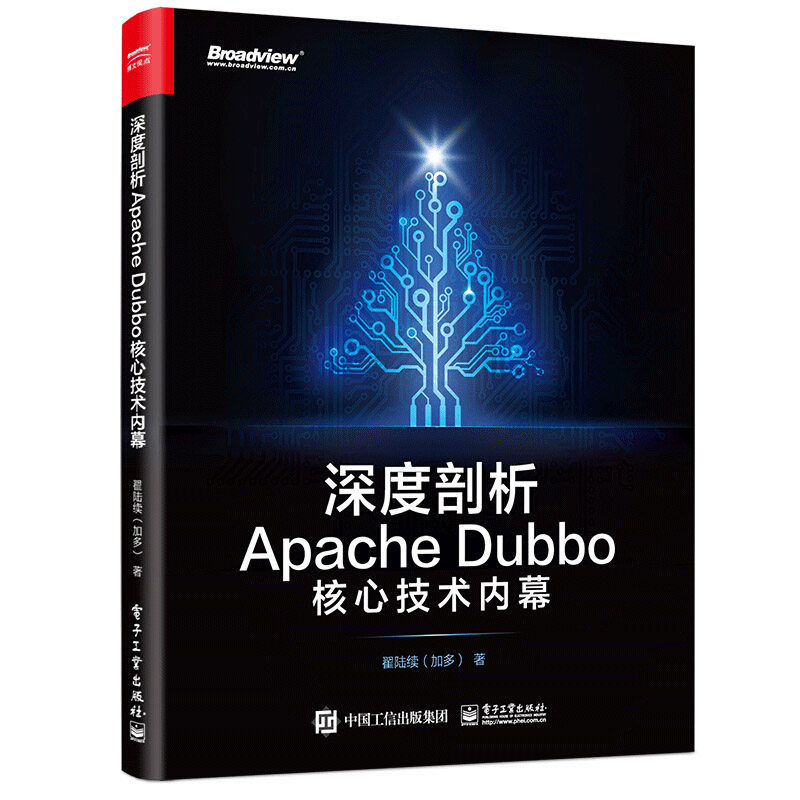 度剖析apache Dubbo核心技术内幕编程入门零基础计算机核心编程java自学教程书籍翟陆续深入理解apache Dubbo与实战程序设计虎窝淘
