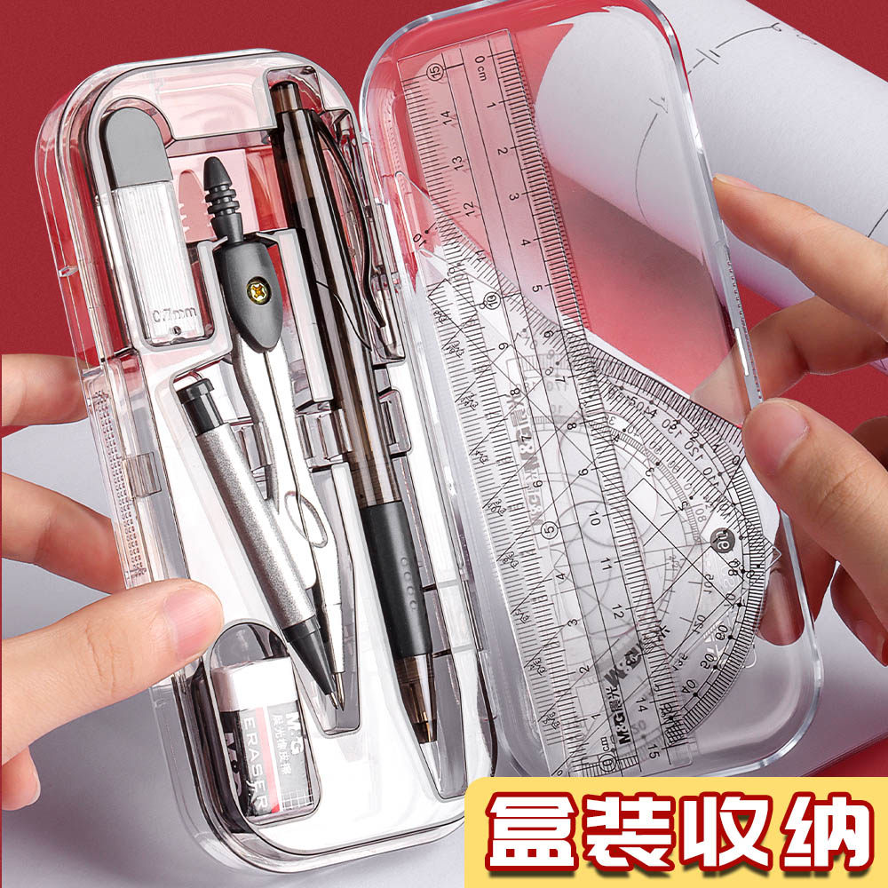 晨光圆规尺子套装学生用多功能专业金属不锈钢可夹笔园规初中生小学生专用套尺实用型文具一套画图作图工具_虎窝淘