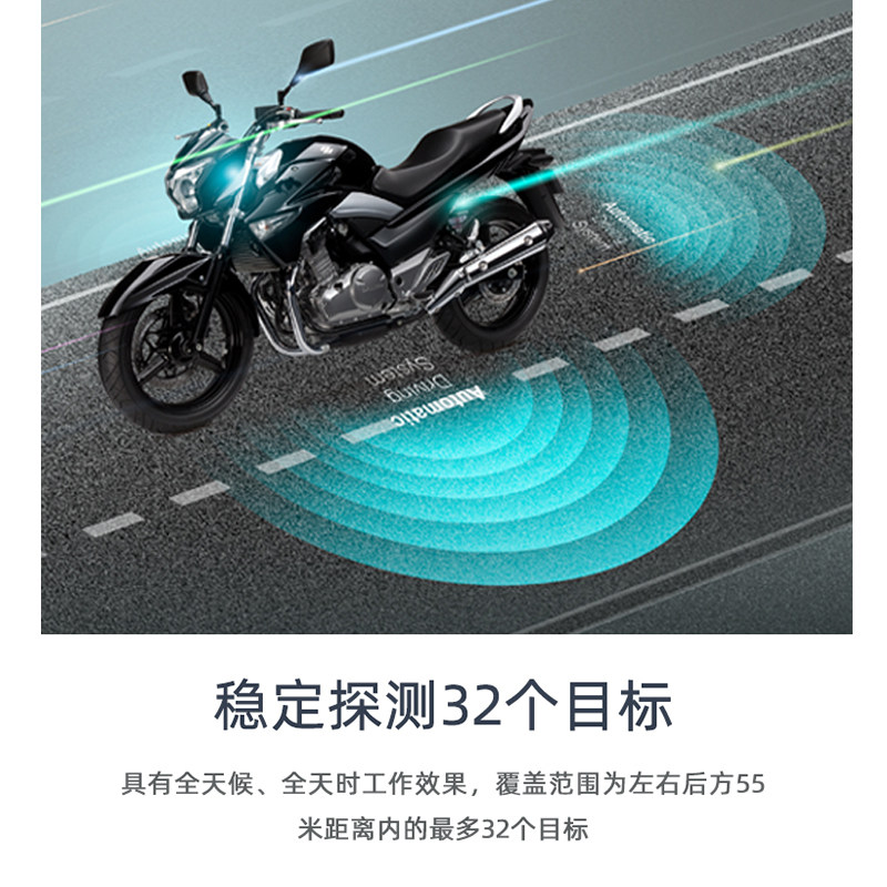 突破者M7摩托车77G毫米波雷达bsd盲区监测并线辅助变道超车预警_虎窝淘