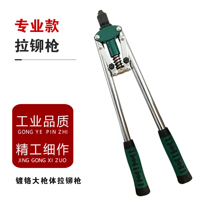 铆钉枪拉铆枪双把手动双彩色镀络加固十七寸省力助力型包邮_虎窝淘