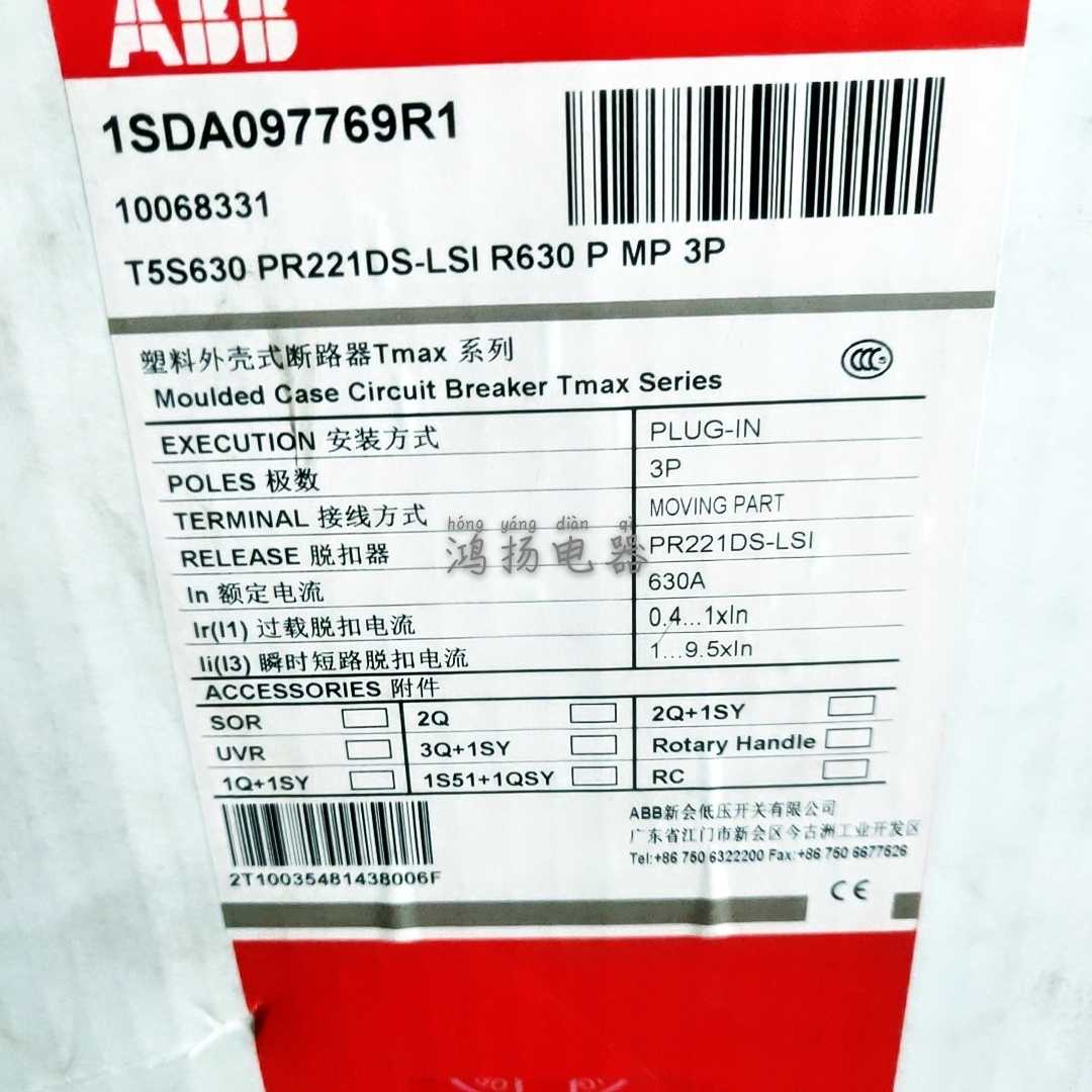 全新ABB SACE T5S630 PR221DS-LSI R630 P MP 3P_虎窝淘