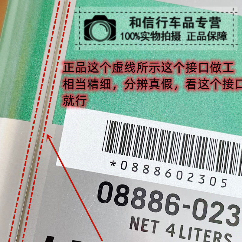 日本原装进口丰田纯牌自动变速箱油ATF-WS 08886-02305皇冠锐志_虎窝淘