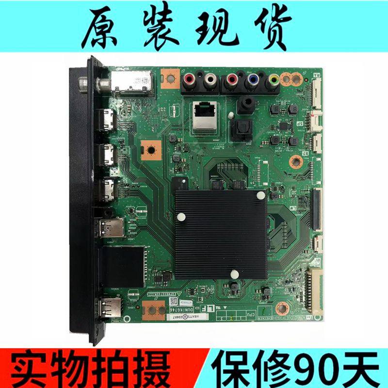 原装夏普LCD-70SU766A/70TX8008A/MY主板DUNTKG746 QPWBXG746WJZZ_虎窝淘
