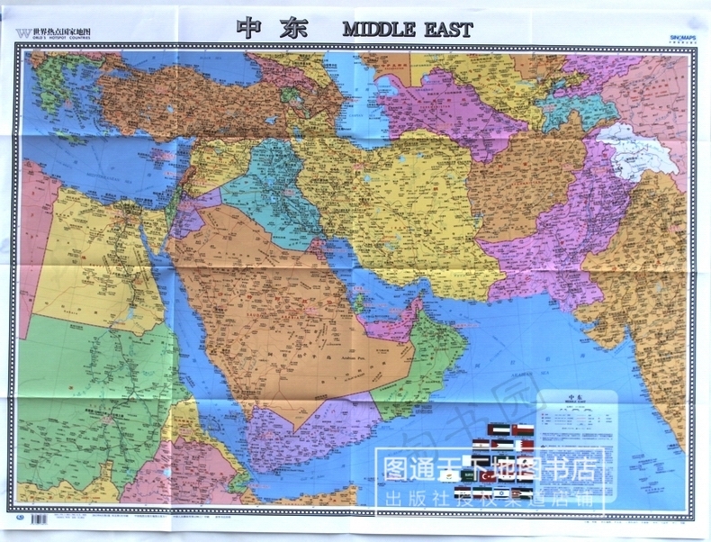 2023中东地图世界热点国家地图中国地图出版社中外文对照大字版折挂两用政治区划交通主要城市大全开地图_虎窝淘