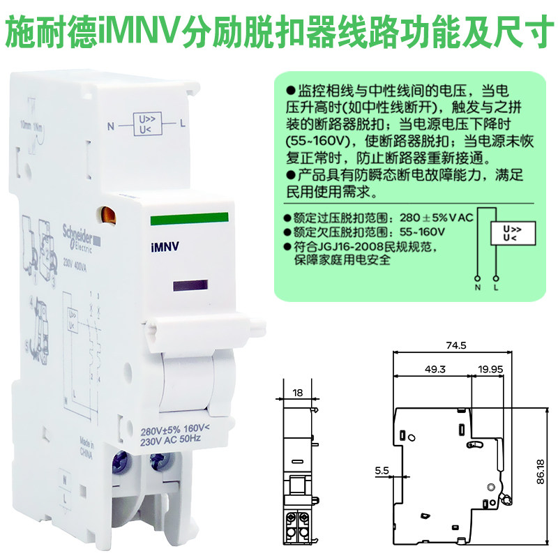 施耐德分励过压过欠压脱扣器 iMX+OF iMX iMN iMNV iMSU 220V 24V_虎窝淘