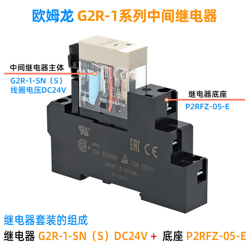 欧姆龙直流电磁中间继电器G2R-1-SN-SND-SNDI-E DC24V AC220V 5脚_虎窝淘