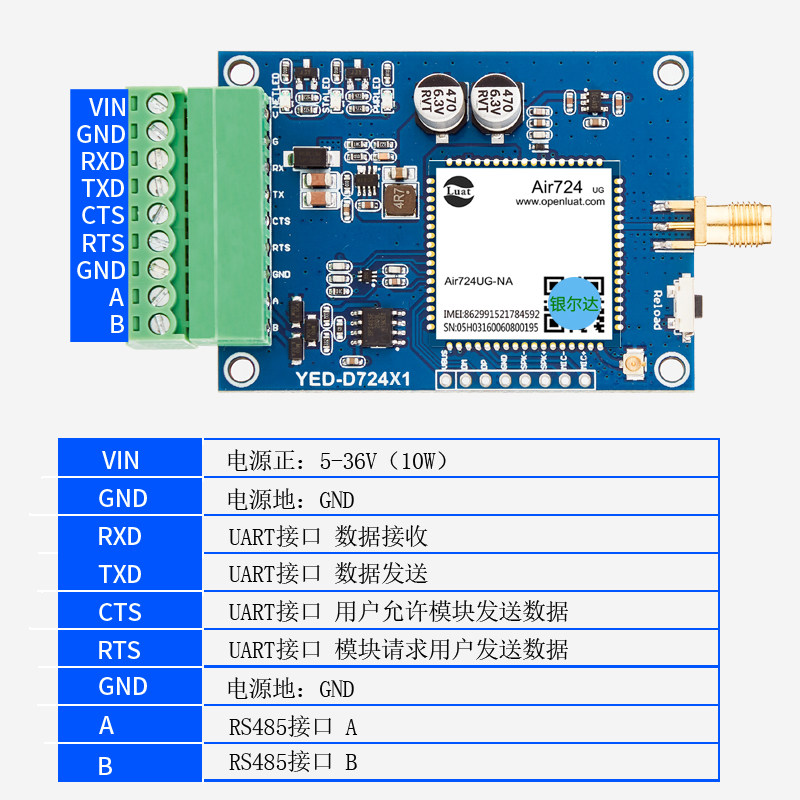 合宙Air724开发板4g模块dtu串口RS485/uart转4g数据透传物联网_虎窝淘