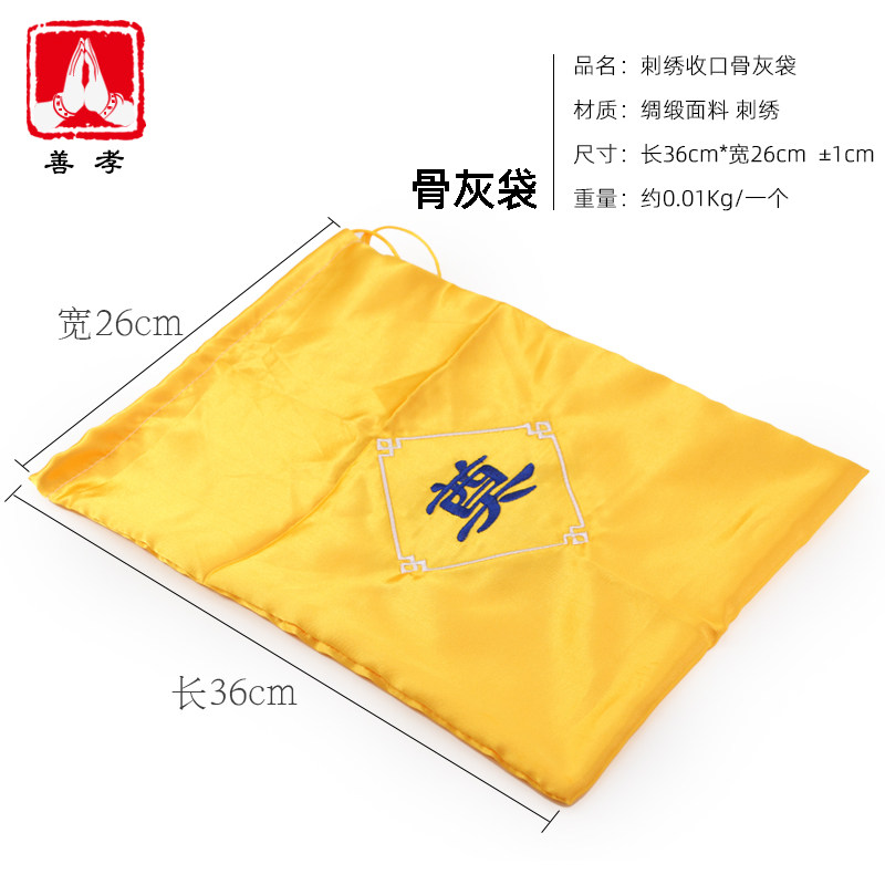 骨灰袋子包盖布骨灰盒保护罩红布定制收口袋子防潮罩外罩子防尘罩_虎窝淘