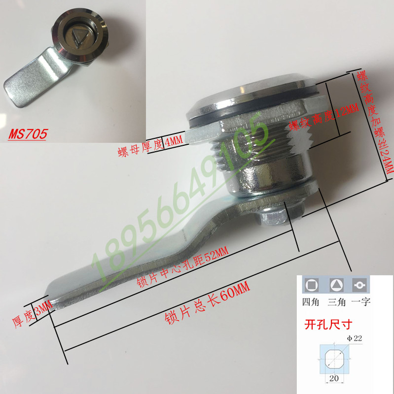 海坦MS705三角锁一字转舌配电箱开关柜垃圾箱圆柱MS406_虎窝淘
