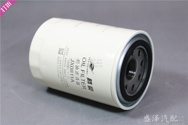 适配一汽解放赛龙锡滤发动机机油滤芯JX0811A机油滤清1012010/4K_虎窝淘