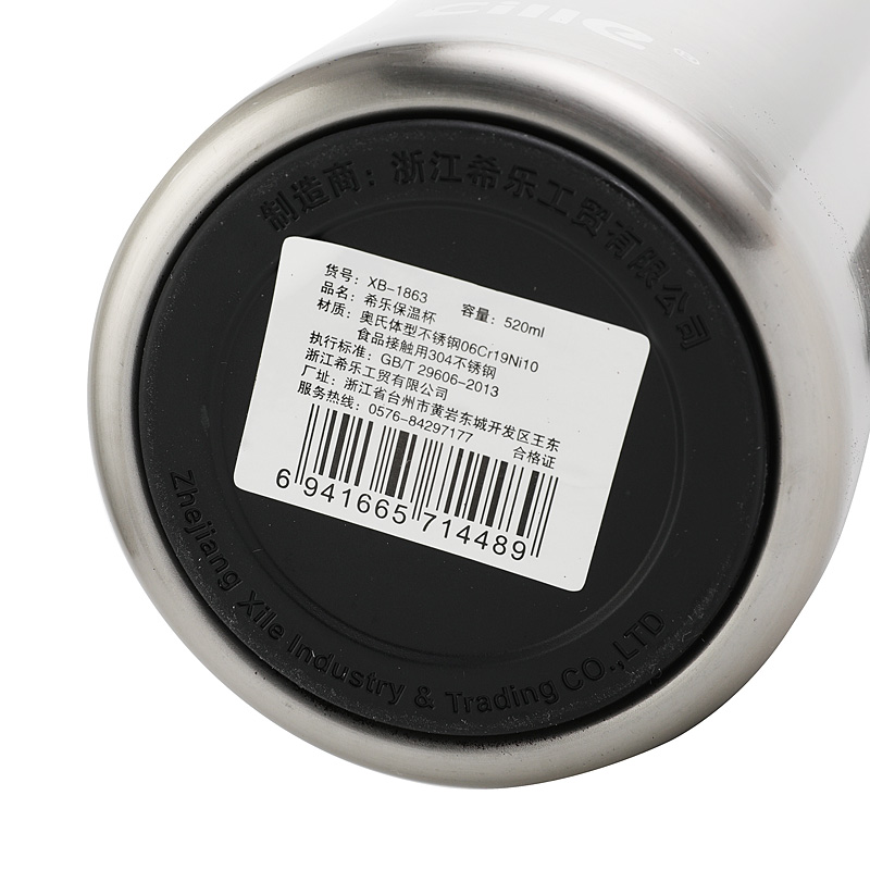 希乐保温杯XB-1863 520ml_虎窝淘