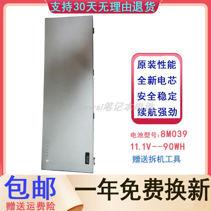 DELL戴尔 312-0873 M6400 M6500 M2400 8M039 C565C笔记本电池_虎窝淘