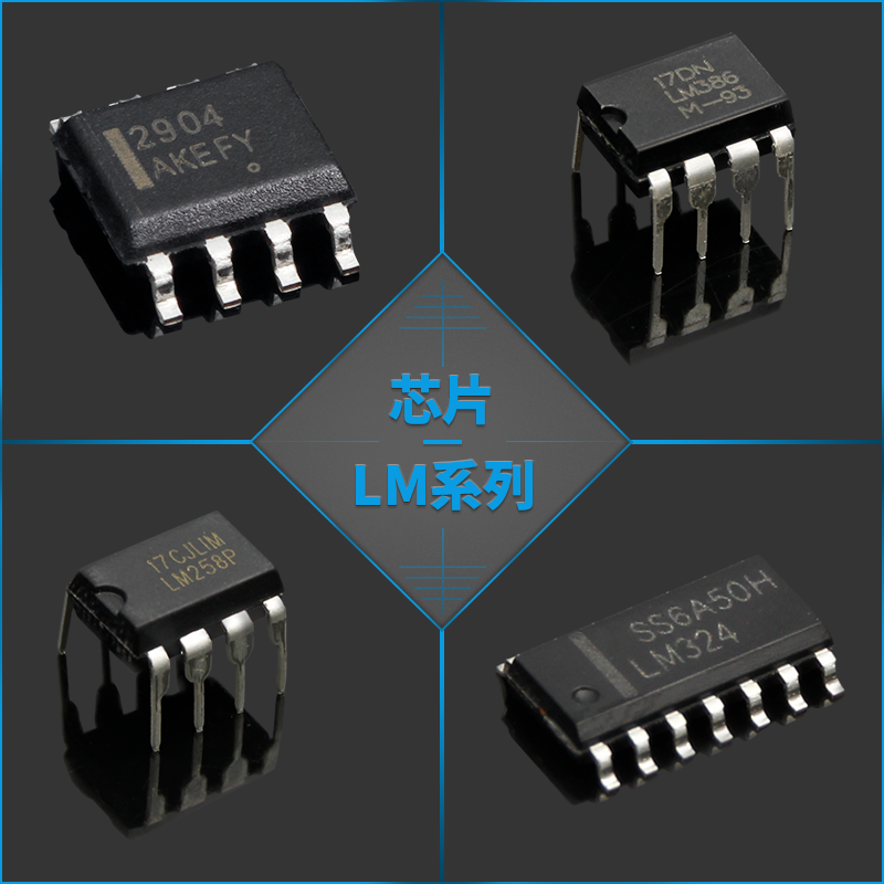 LM358 LM393N/P LM258P LM2904 LM2903N LM741直插DIP-8芯片IC_虎窝淘