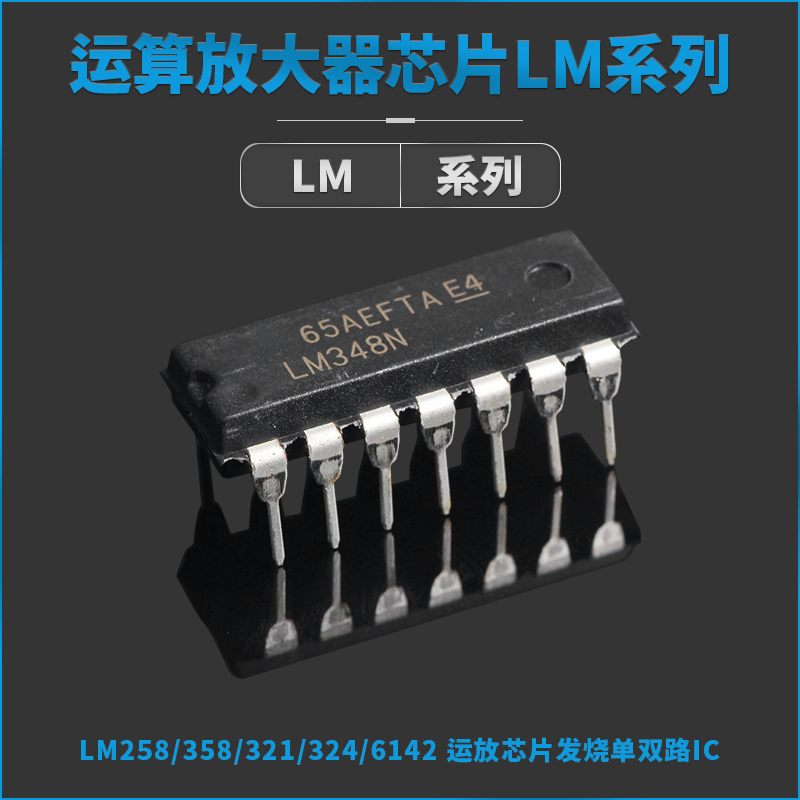 LM358 LM393N/P LM258P LM2904 LM2903N LM741直插DIP-8芯片IC_虎窝淘