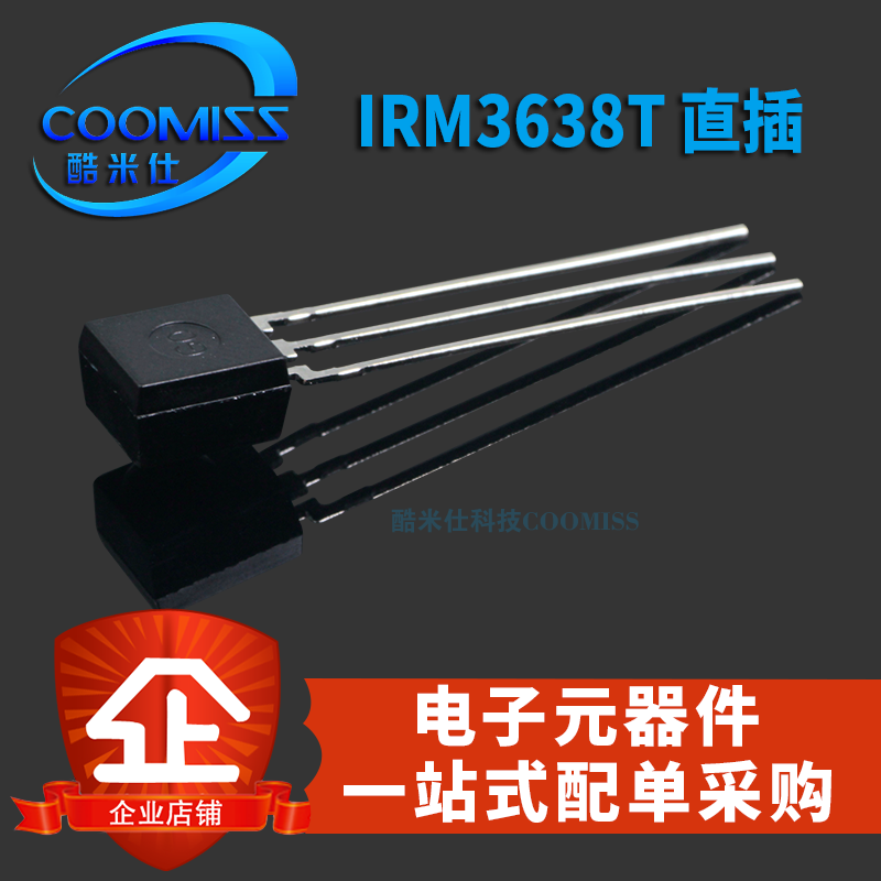 原装 IRM3638T IRM-56384红外接收头直插_虎窝淘