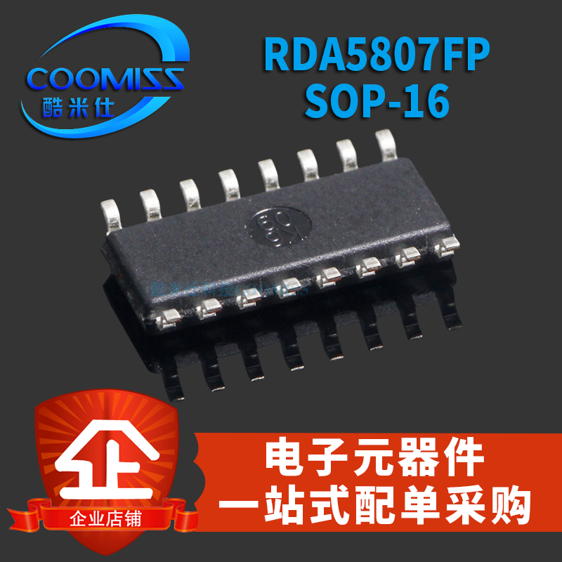 原装 RDA5807FP SOP16 FM调频立体声收音芯片收音机调谐器贴片_虎窝淘