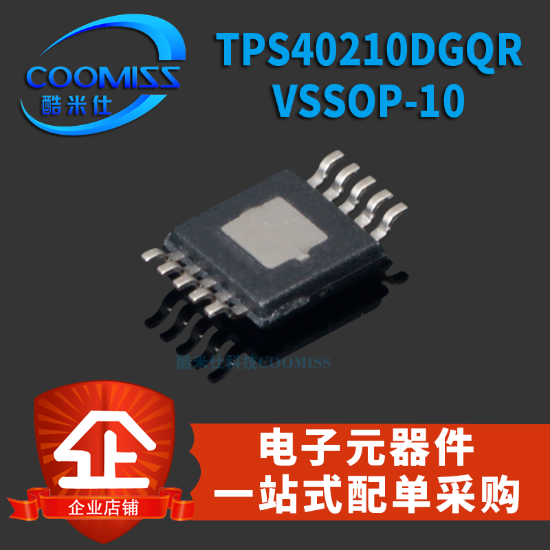 TPS40210DGQRTPS40210 VSSOP-10升压控制器原装贴片TPS40210DGQR_虎窝淘