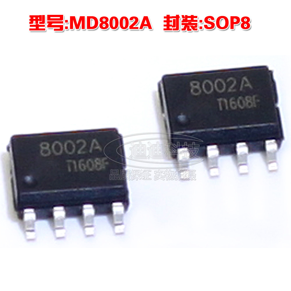 sd8002a芯片,ds2000a芯片,8002芯片接线图(第8页)_大山谷图库