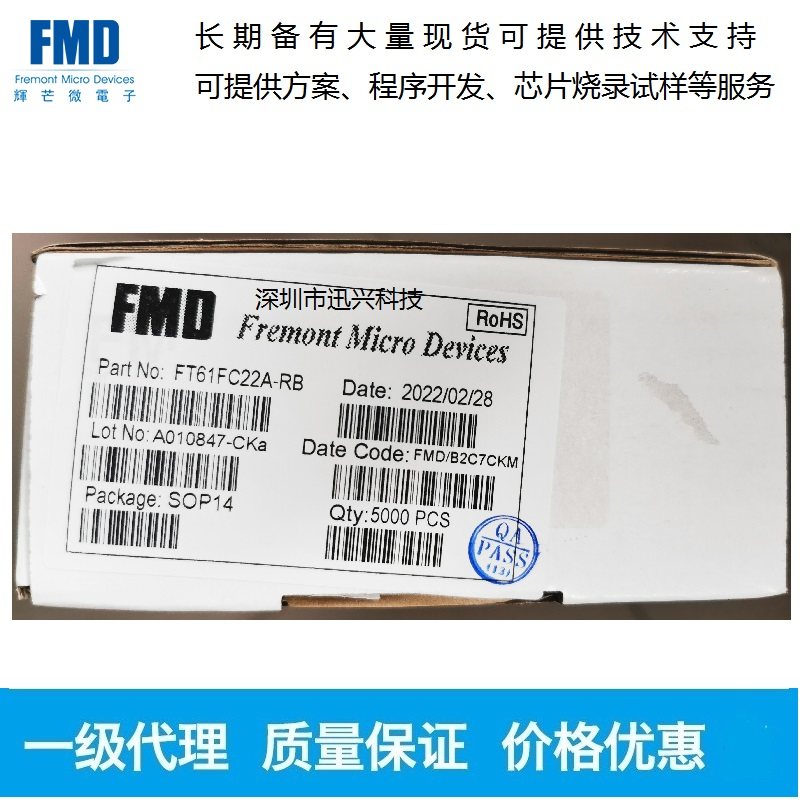 代理FT61FC21B-RB FT61F021B FMD/辉芒微单片机 可代烧录开发程序_虎窝淘