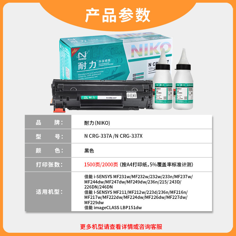 耐力适用佳能CRG337硒鼓MF223D mf215打印机mf210墨盒mf211_虎窝淘