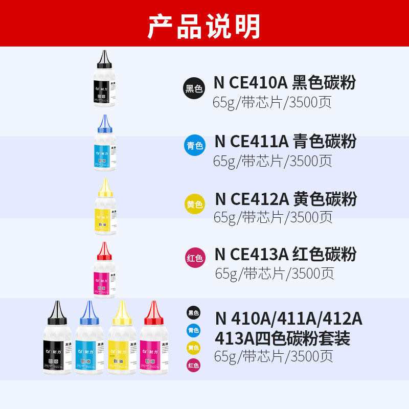 耐力适用CE410 305A硒鼓Pro300 M351a M375nw Pro400 M451dn 451dw M475dn HPCE410 ...