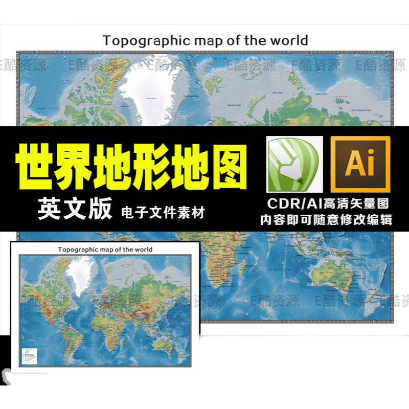 -30世界地形地图矢量文件CDR素材英文版世界地形地图学习印刷素材_虎窝淘