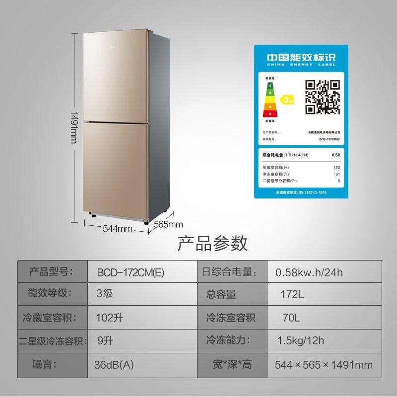 Midea/美的BCD-172CM(E)小冰箱双开门小型两门双门家用节能静音_虎窝淘