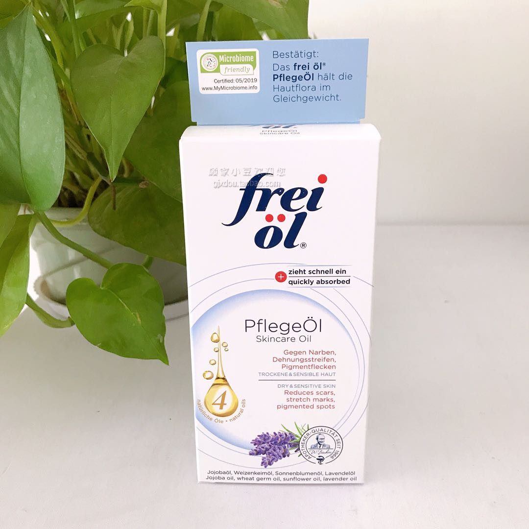 现货德国freiol福来油嫩白精华按摩油提亮肤色紧致面部身体125ml_虎窝淘