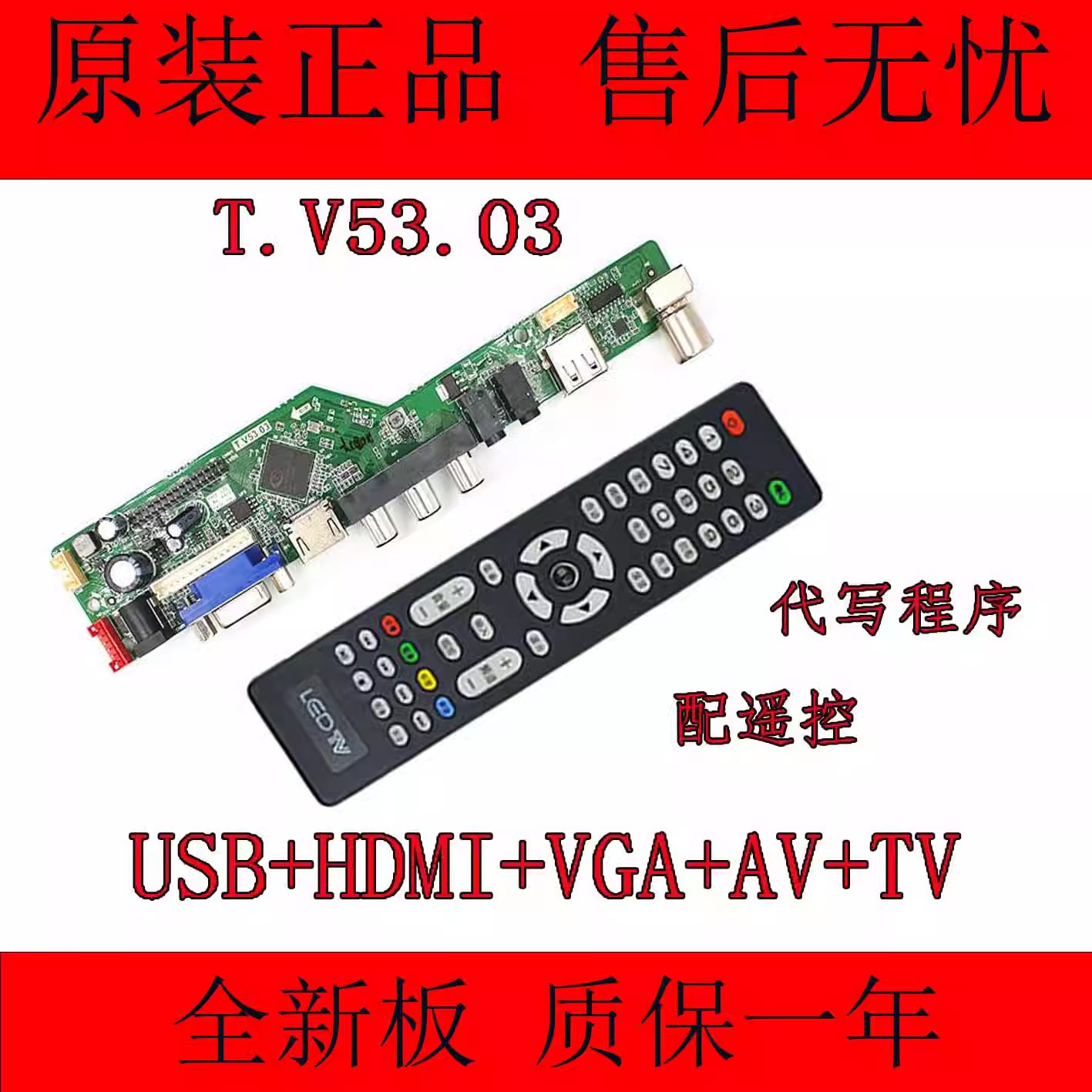 全新T.V56.031 M53V5.1 SKR.03 M6V5.1 CV56XL-L VS.T53U11.2主板_虎窝淘