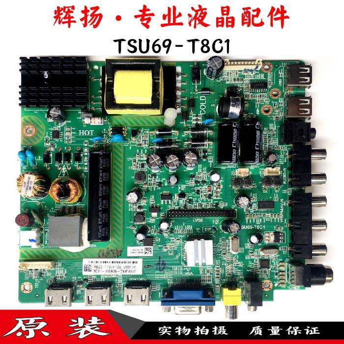 原装飞利浦43BFF3656 TCL 42D59EDS长虹LED42538ES主板TSU69-T8C1_虎窝淘
