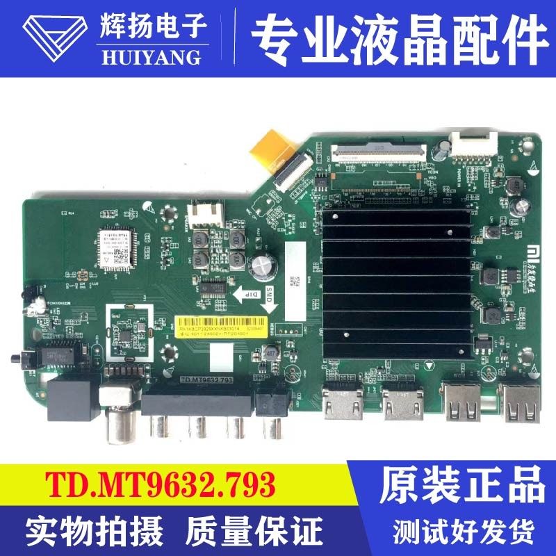 原装红米L55R6-A L50R6-A L65R6液晶主板TD.MT9632.793可配多种屏_虎窝淘