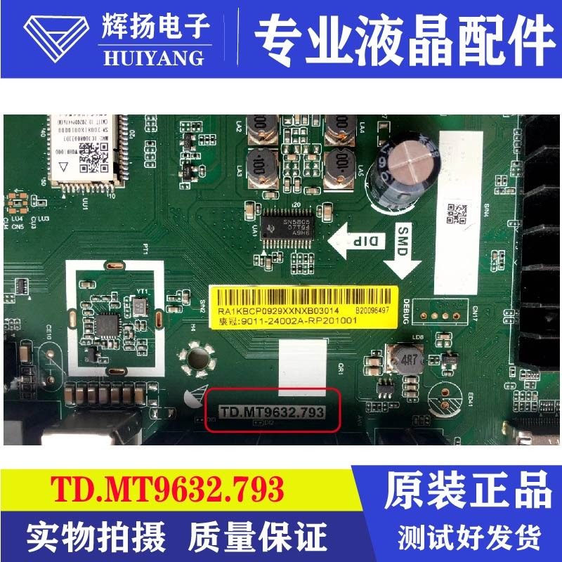 原装红米L55R6-A L50R6-A L65R6液晶主板TD.MT9632.793可配多种屏_虎窝淘