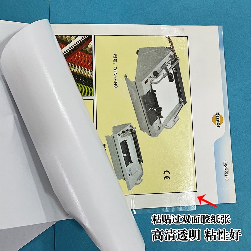 透明双面胶纸基A3A4白色双面胶PET夹芯精装粘性强油性很薄打印A3+_虎窝淘