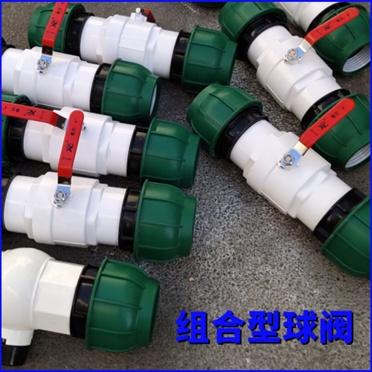 PE管快接球阀开关管道阀门水管配件20 25 32 40 50 63 75 90 110_虎窝淘