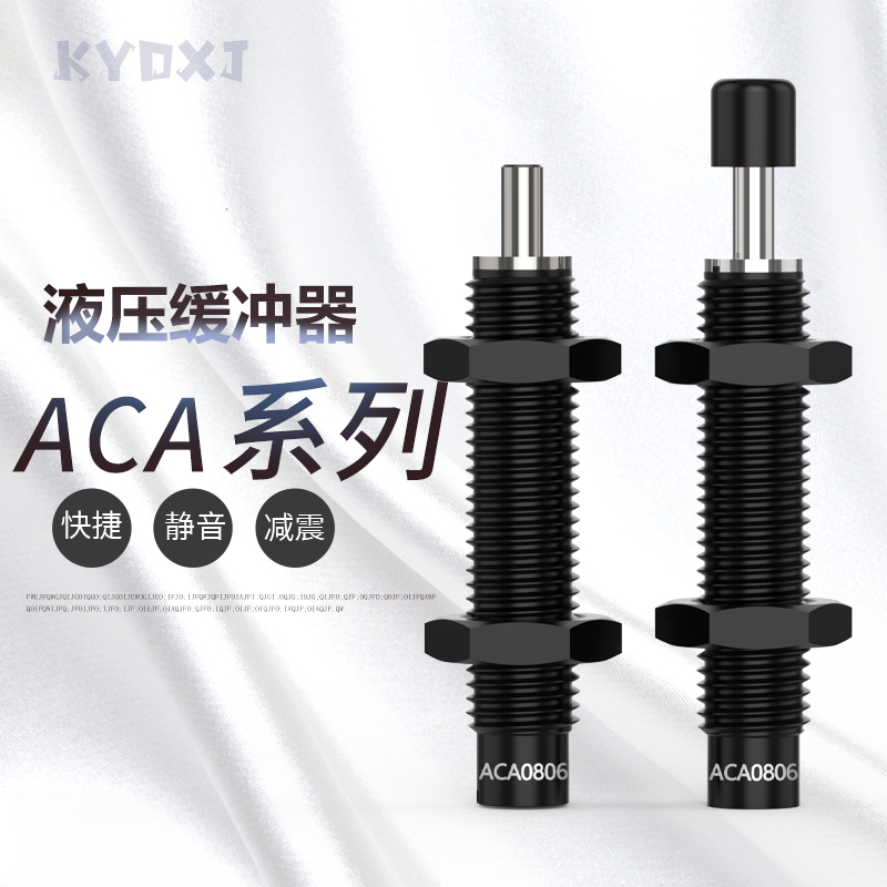 亚德客型油压缓冲器AC/ACA0806/1007/1210/1412/2020/2040/1215-2_虎窝淘